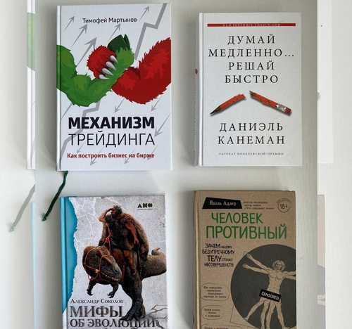 Книги научпоп