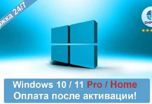 Windows 10 - Ключ Активации Microsoft