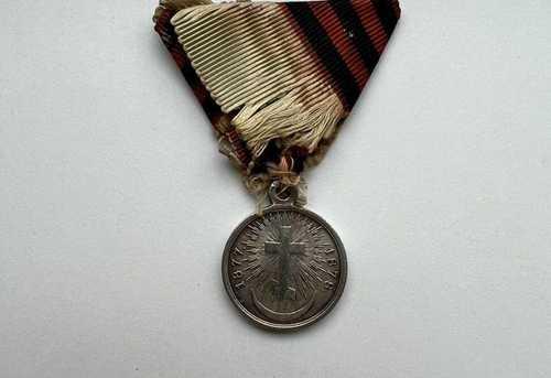 Медаль В память русско-турецкой войны 1877-1877 гг