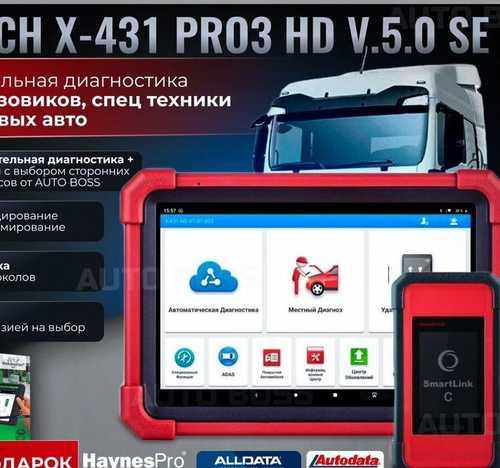 Launch x431 pro3 v5.0 smartlink