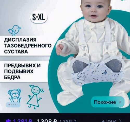 Бандаж при переломе ключицы детский