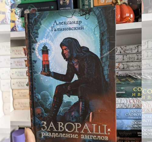 Книги дарк фэнтези, inspiria, проза