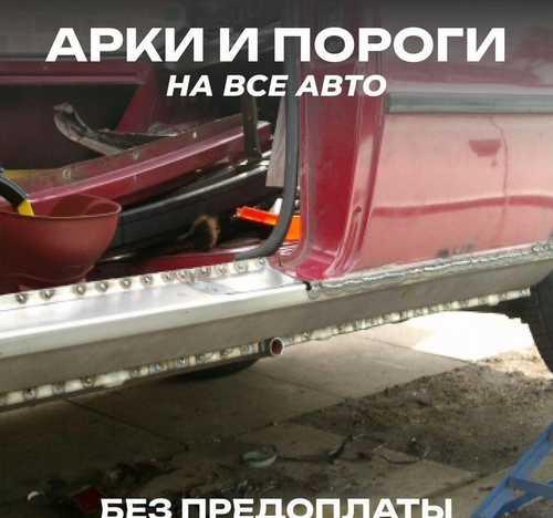 Арка Kia Cerato 1 ремонтные с гарантией