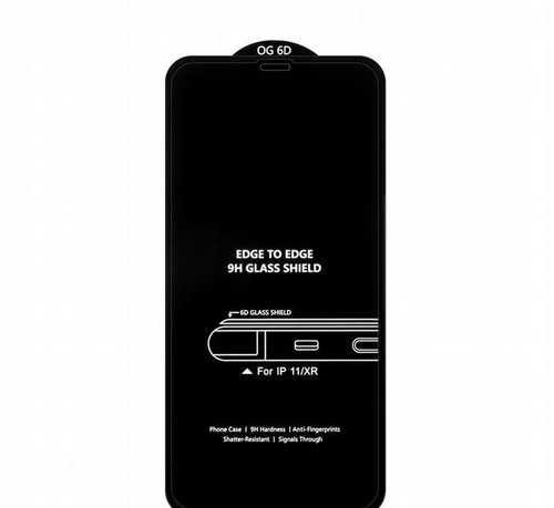 Защитное стекло iPhone 11 / XR "6D"