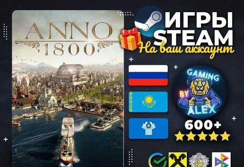 Anno 1800 / Steam