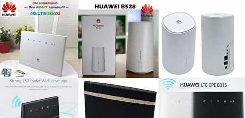 Роутеры Huawei B310,315,525,528 + безлимит