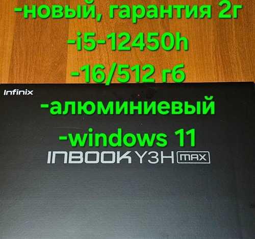 Ноутбук новый мощный, i5