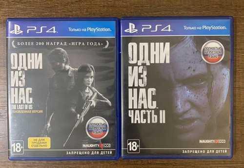 The last of us part 1/part 2 ps4/ps5