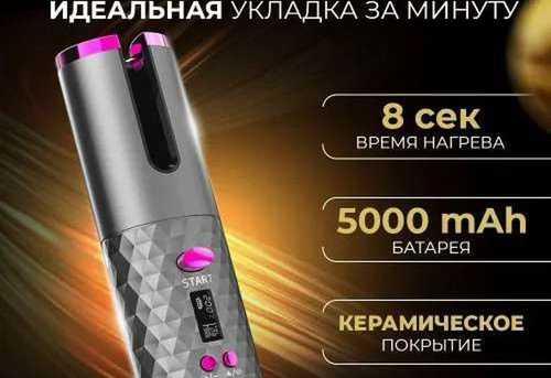 Мультистайлер плойка для завивки волос