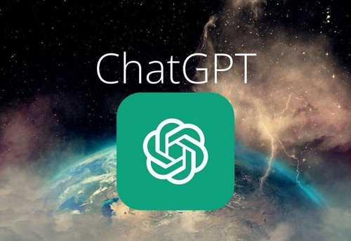 Chat GPT будущее / нейросеть