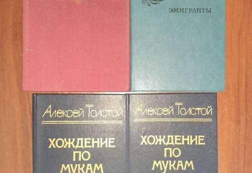 А.Толстой, набор книг