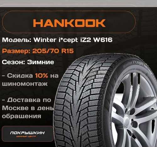 Hankook Winter I'Cept iZ 2 W616 205/70 R15 96T
