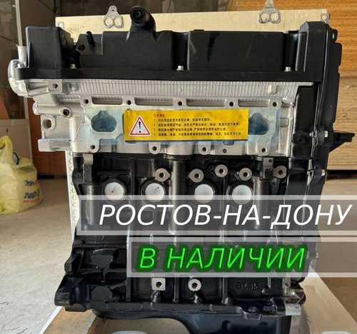 Двигатель G4EC Hyundai Accent В наличии ростов