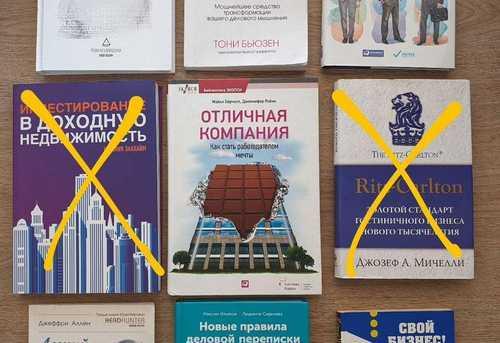 Бизнес книги