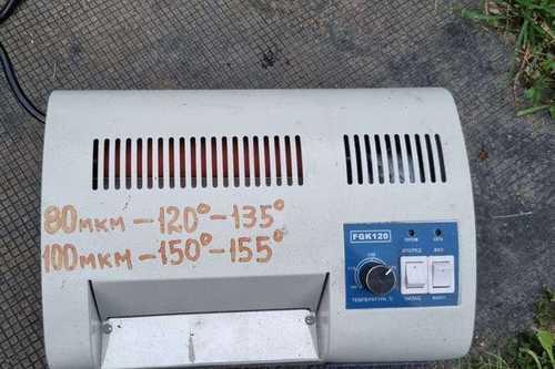 Ламинатор fgk 120