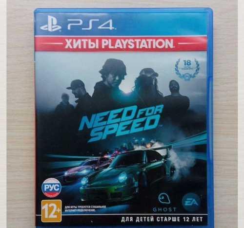 Need for speed 2015 ps4