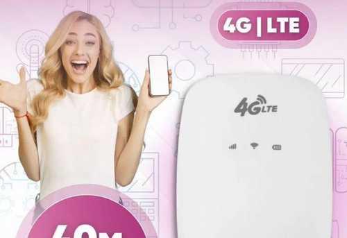 Карманный wifi роутер 4g