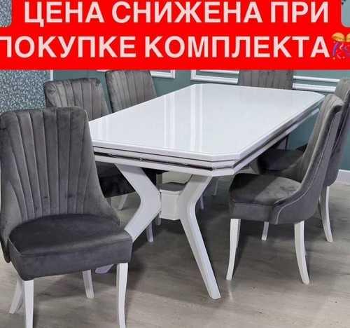 Стол и стулья