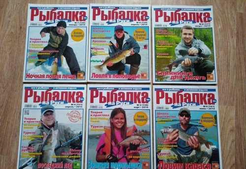 Рыболовные журналы, новые