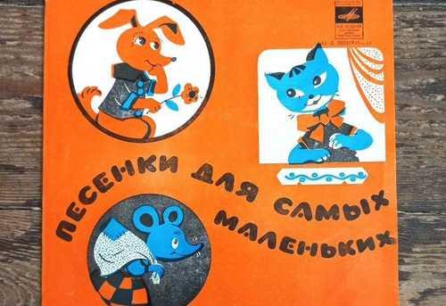 Песенки для самых маленьких