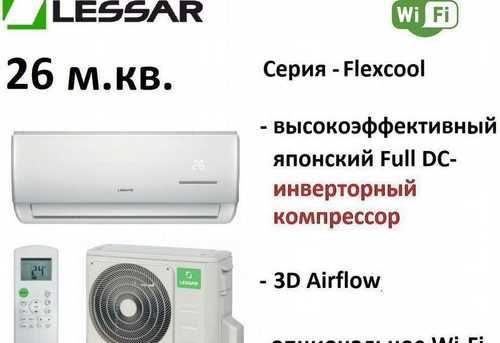 Кондиционер до 25 м.кв. Lessar Flexcool LU-he09ksa