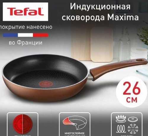 Сковорода Tefal Maxima 26 см 04222126