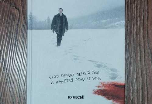 Ю Несбë «Снеговик», книга детектив