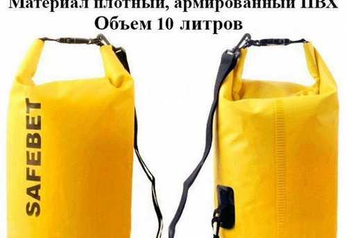Водонепроницаемая сумка-рюкзак 10 литров