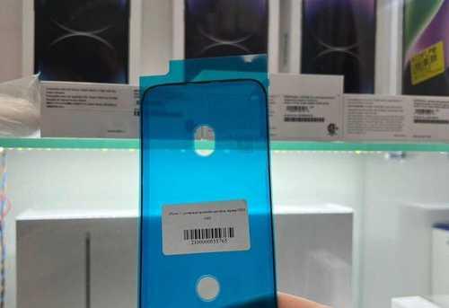 iPhone 7 - резиновая проклейка дисплея, черная
