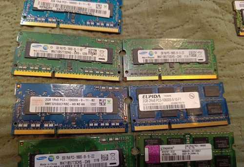 Оперативная память 2Gb DDR3 Sodimm