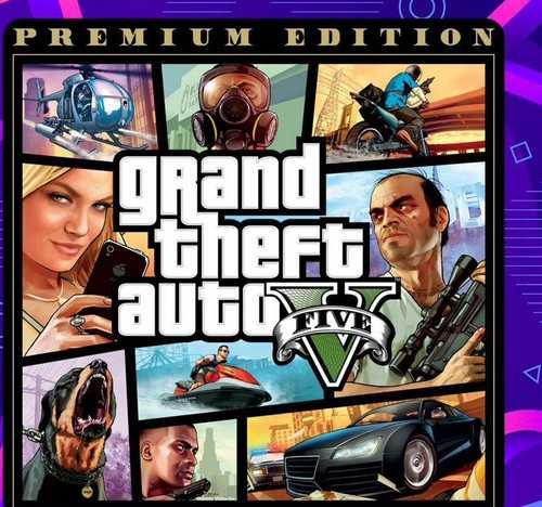 Grand Theft Auto V: Premium Edition ps4 и ps5