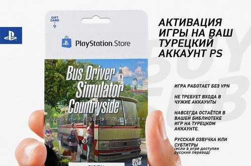 Bus Driver Simulator: Countryside (PS4) для PlaySt