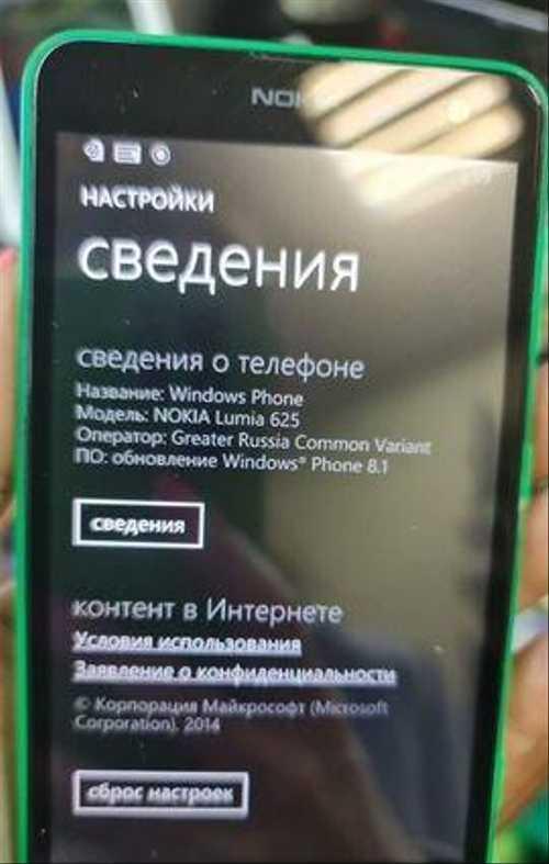 Nokia Lumia 625 чувствительная кнопка вкл\выкл