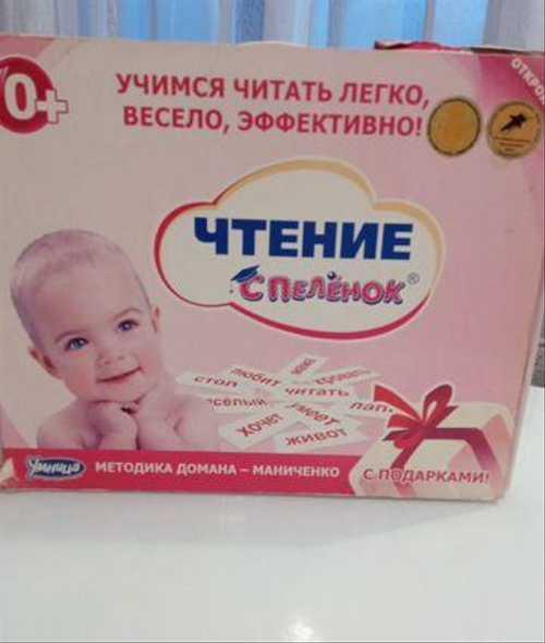 Обучающий набор умница