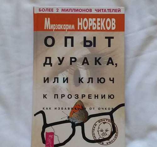 Книга по психологии