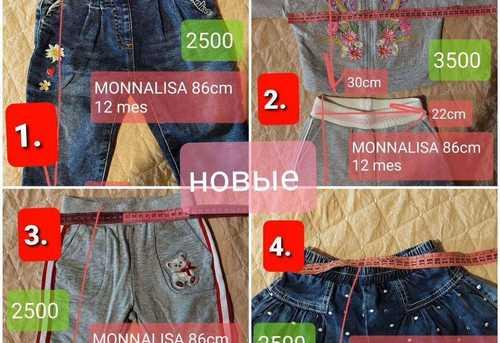 Monnalisa одежда набор 18шт 74-92см