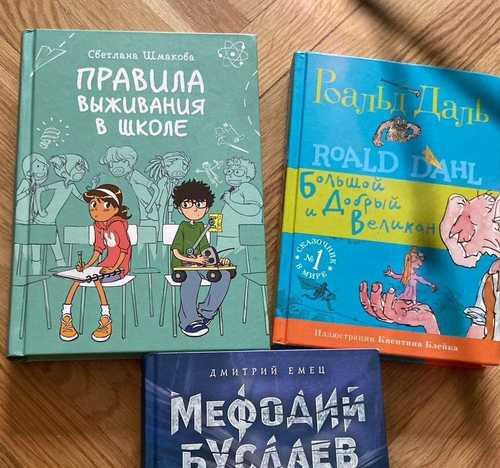 Книги для детей и подростков