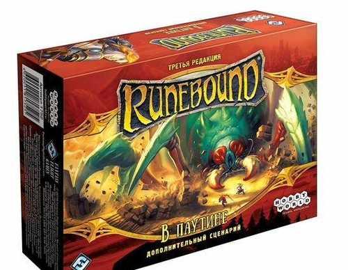 Дополнение к игре Runebound В паутине