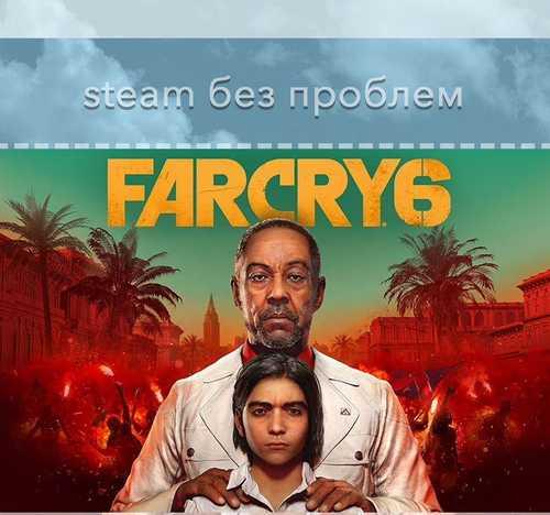 Far Cry 6 (Steam Epic Games Ubisoft Connect)