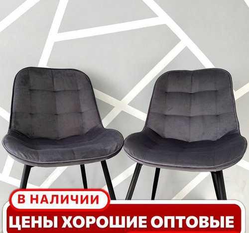 Стулья Капри в кафе или бары. Доставка по всей России