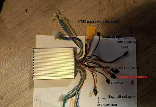 Контроллер электросамоката 48V/50A(25/25)