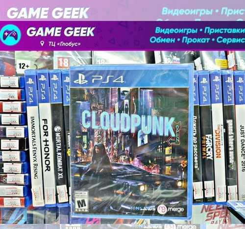 Cloudpunk на PS4