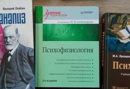 Книги по психологии и саморазвитию