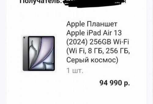 Планшет apple iPad air 13 (2024) 256Гб (wi-fi)