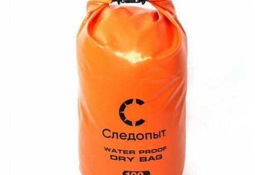 Гермомешок "Следопыт - Dry Bag" без лямок, 120 л