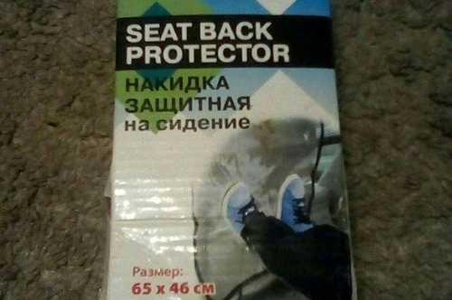 Накидка защитная на спинку переднего сидения