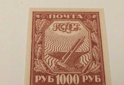1921 марка РСФСР ** Хлопковая бумага