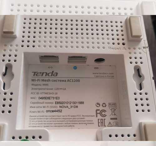 Tenda MW6 mesh AC1200 (не исправен, на запчасти )