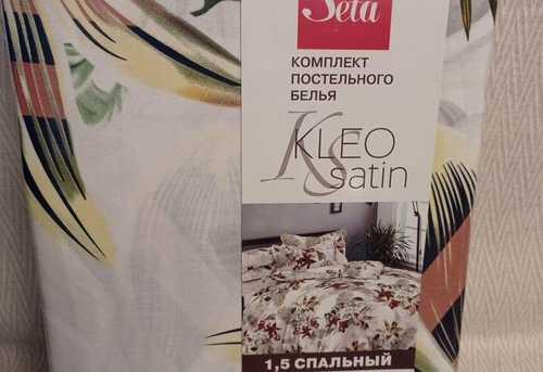 Постельное бельё Seta Kleo Satin 1,5 спальное