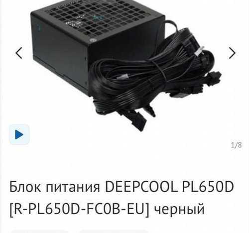Блок питания deepcool 650